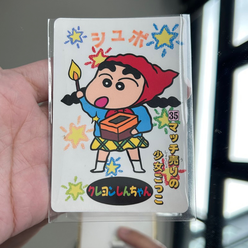 Crayon Shin Chan Card, Made in japan 1993 Vintage การ์ดสมสมชินจัง ...