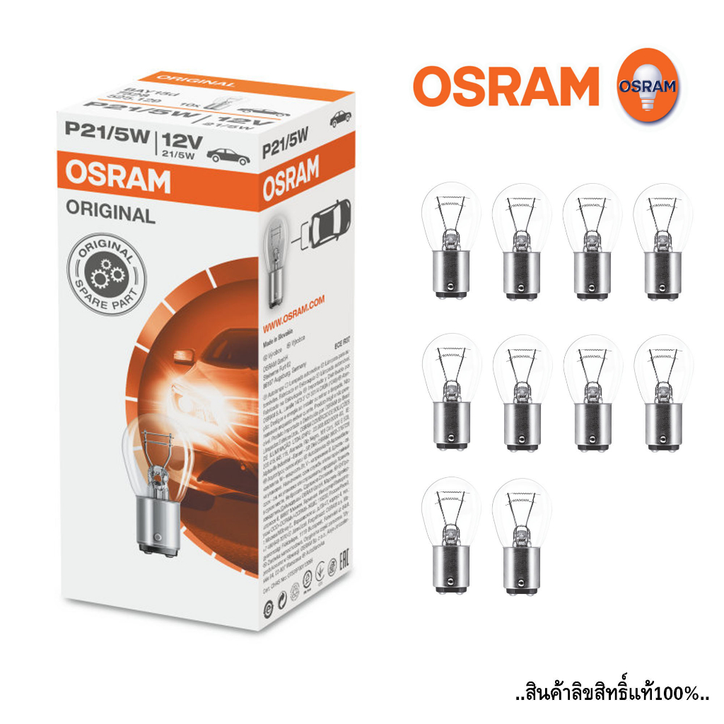 OSRAM P21/5W หลอดไฟท้าย 2 จุดตรง 21/5W 12V ไฟเบรกรถยนต์ หลอดไฟมาตรฐาน 7528 | Shopee Thailand