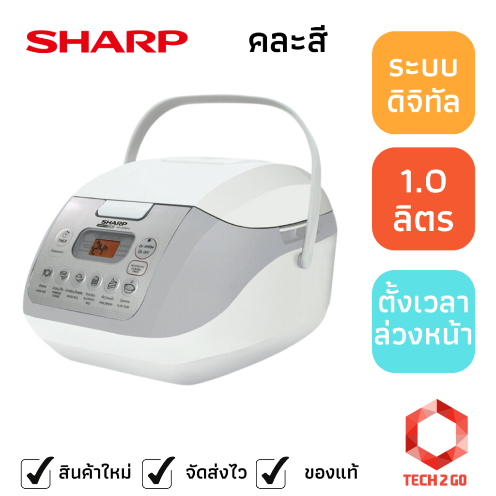 หม้อหุงข้าวดิจิตอล หม้อหุงข้าวDIGITAL หม้อหุงข้าวคอมพิวเตอร์ไรซ์ SHARP ดิจิตอล ขนาด 1.0 ลิตร ...