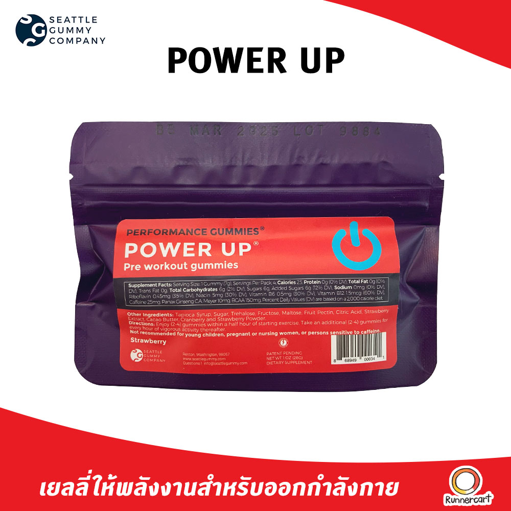 Seattle Gummy Power Up Pre-workout | Shopee Thailand