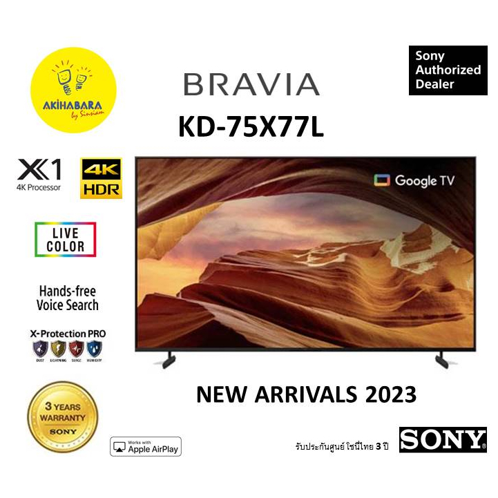 Sony Bravia รุ่น KD-75X77L รับประกันศูนย์ 2 ปี 2023***(Seller Own Fleet ...