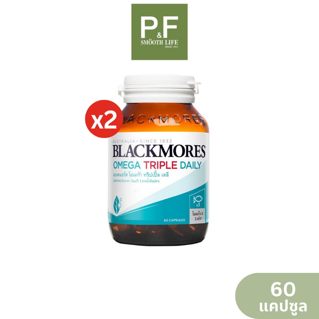 (2ชิ้น) Blackmores Omega Triple Daily 60 แคปซูล ผลิตภัณฑ์เสริมอาหาร โอเ ...