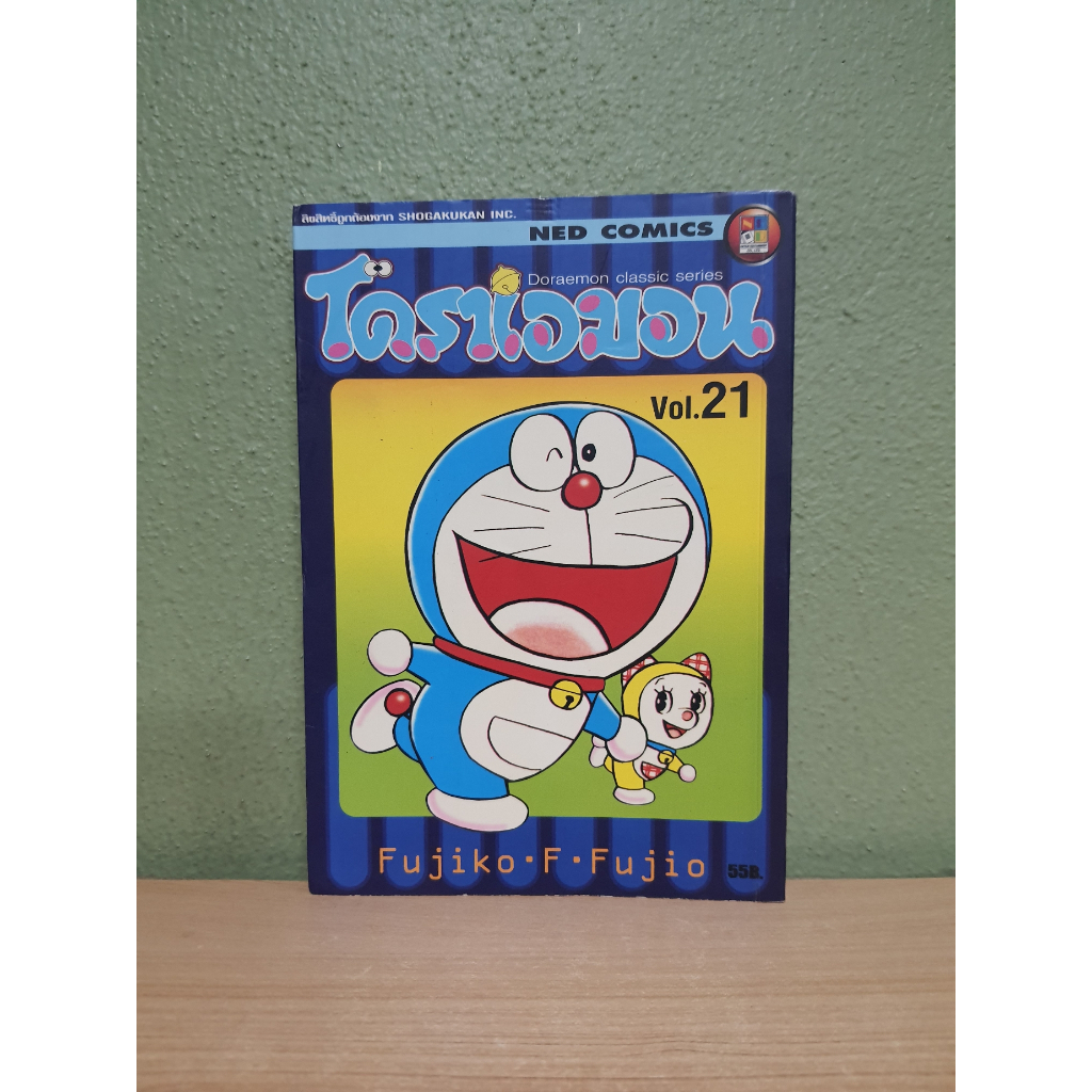 Doraemon classic series โดราเอมอน สันน้ำเงิน (ขายแยกเล่ม) | Shopee Thailand
