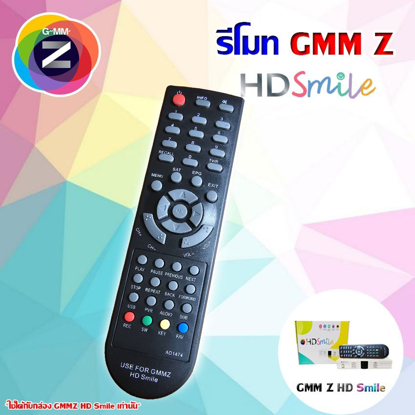 Remote GMM Z HD Smile สีดำ (ใช้กับกล่องดาวเทียม GMM Z HD Smile) แพ็ค1-5 | Shopee Thailand