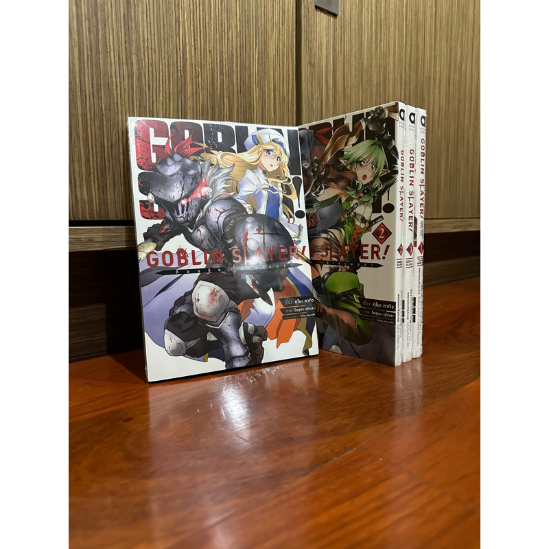 หนังสือการ์ตูนยกชุด Goblin Slayer! ก็อบลิน สเลเยอร์ เล่ม 1-3 พร้อม Side Story Year one 1 เล่ม ...