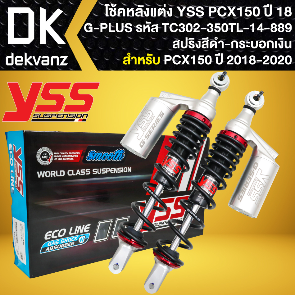 YSS โช๊คหลังแต่ง G-PLUS สำหรับ PCX-150 ปี18-20 (สปริงดำ/กระบอกเงิน) TC302-350TL-14-889 สินค้าแท้ ...
