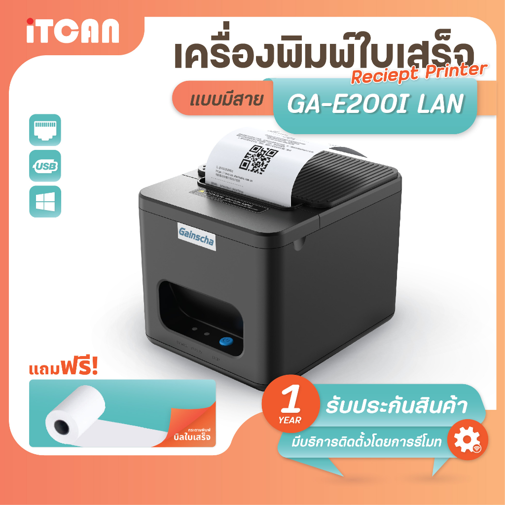 iTCAN GA-E200I เครื่องพิมพ์ใบเสร็จ80mm เครื่องพิมพ์ความร้อน บิล ใบเสร็จ หน้ากว้าง 57 / 80 mm ตัด ...