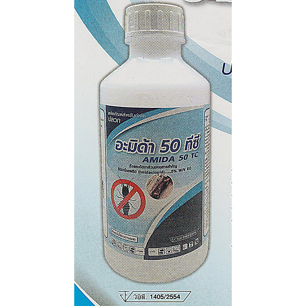 น้ำยากำจัดปลวก อะมิด้า 50 ทีซี ( AMIDA 50 TC ) | Shopee Thailand