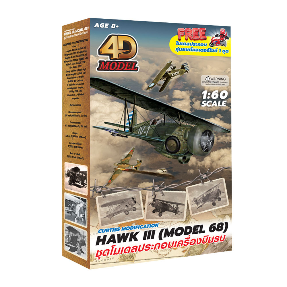 โฟว์ดีโมเดล โมเดลประกอบเครื่องบินยักษ์รุ่น Curtiss BF2C-1 Goshawk Hawk III (Model 68) สเกล1/60 ...