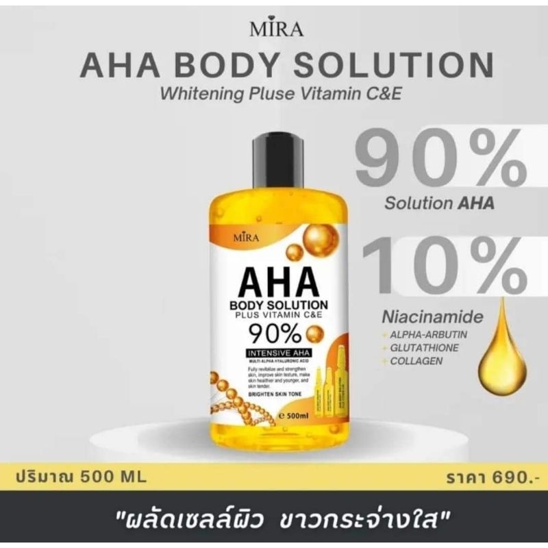 MIRA AHA SOLUTION 90% บอดี้โซลูชั่น ‼️ เร่งขาวเทียบเท่าฉีด หัวเชื้อเร่ง ขาว ผลัดเซลล์ผิว ขนาด ...