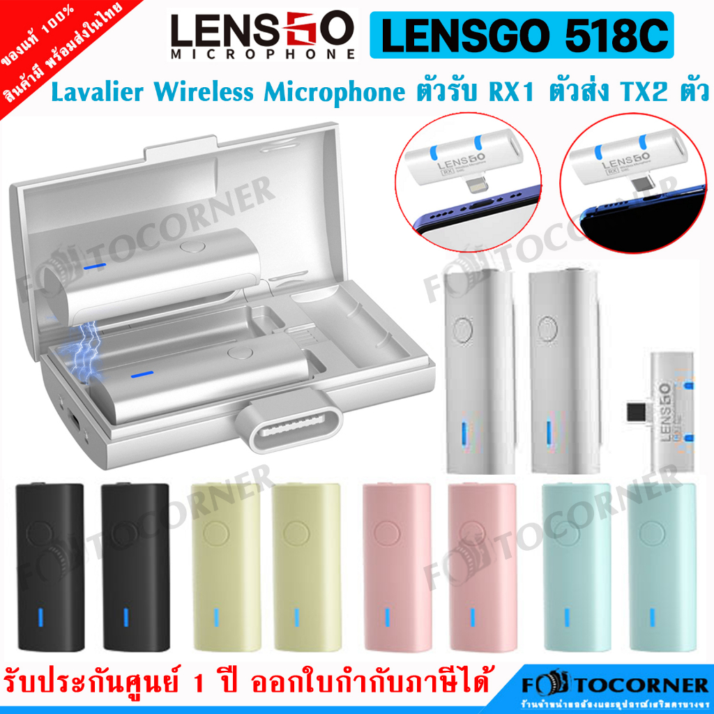 LENSGO 518C ไมค์โครโฟนไร้สาย มาพร้อมกล่องชาร์จ ตัวรับ 1 ตัวส่ง 2 แถมฟรี ...