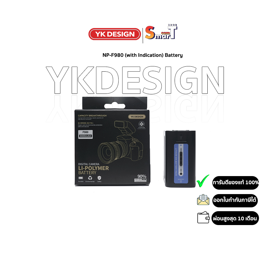 YK Design - YK Design NP-F980 (with Indication) Battery ประกันศูนย์ไทย 1 ปี | Shopee Thailand