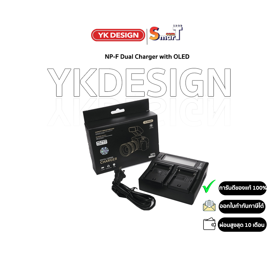 YK Design F970 Dual Charger with OLED ประกันศูนย์ไทย 1 ปี | Shopee Thailand