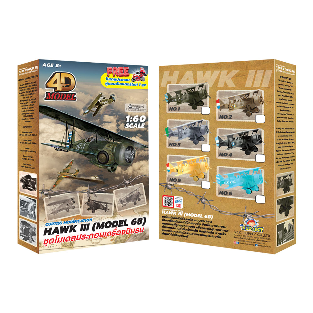4D MODEL โมเดลประกอบเครื่องบินยักษ์รุ่น Curtiss BF2C-1 Goshawk Hawk III (Model 68) Scale 1/60 ...