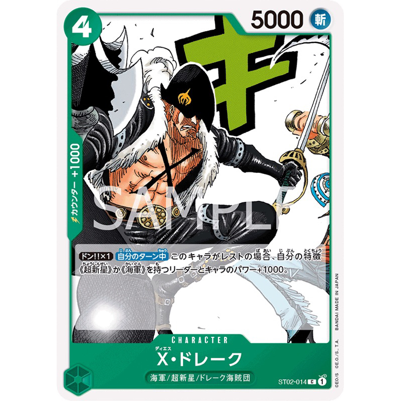 STARTER DECK - Worst Generation -[ST-02] (One piece card game) UC , C ของแท้ ขายแยกใบ | Shopee ...