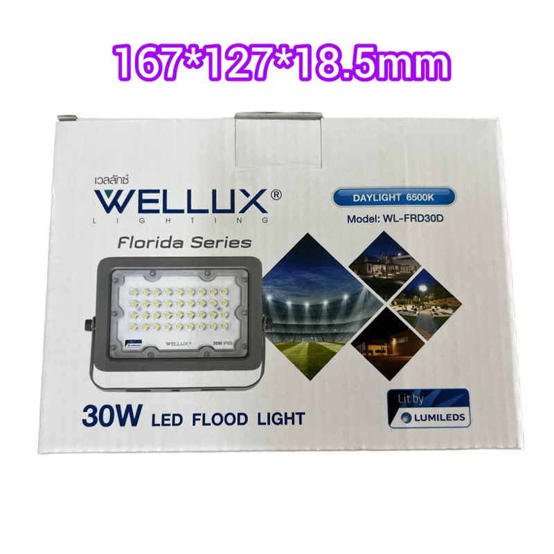 WELLUX โคมฟลัดไลท์30W 50W 100W 200W โคมสปอร์ตไลท์ แสงขาว/แสงวอร์ม LED FLOODLIGHT รุ่น FLORIDA ...