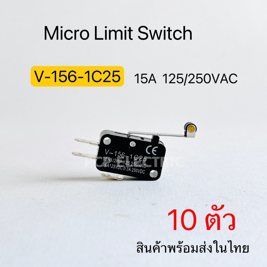 (10ตัว)V-156-1C25 ลิมิตสวิตซ์ Micro Limit Switch 15A 125V/250V สินค้าพร้อมส่งในไทย | Shopee Thailand