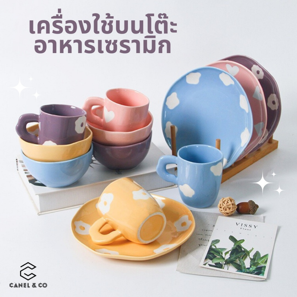 Canel & Co คุณภาพสูงเซรามิคชุดจานชามถ้วย High Quality Ceramic Set Plate ...