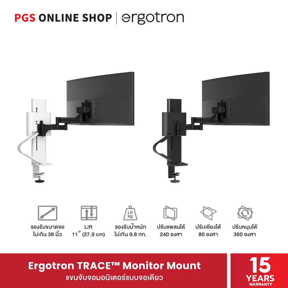 Ergotron TRACE™ Monitor Mount แขนจับจอมอนิเตอร์แบบจอเดียว ทำจากวัสดุชั้นเยี่ยม สินค้ารับประกัน ...