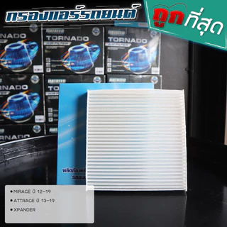 มิราจ ราคาพิเศษ | ซื้อออนไลน์ที่ Shopee ส่งฟรี*ทั่วไทย!