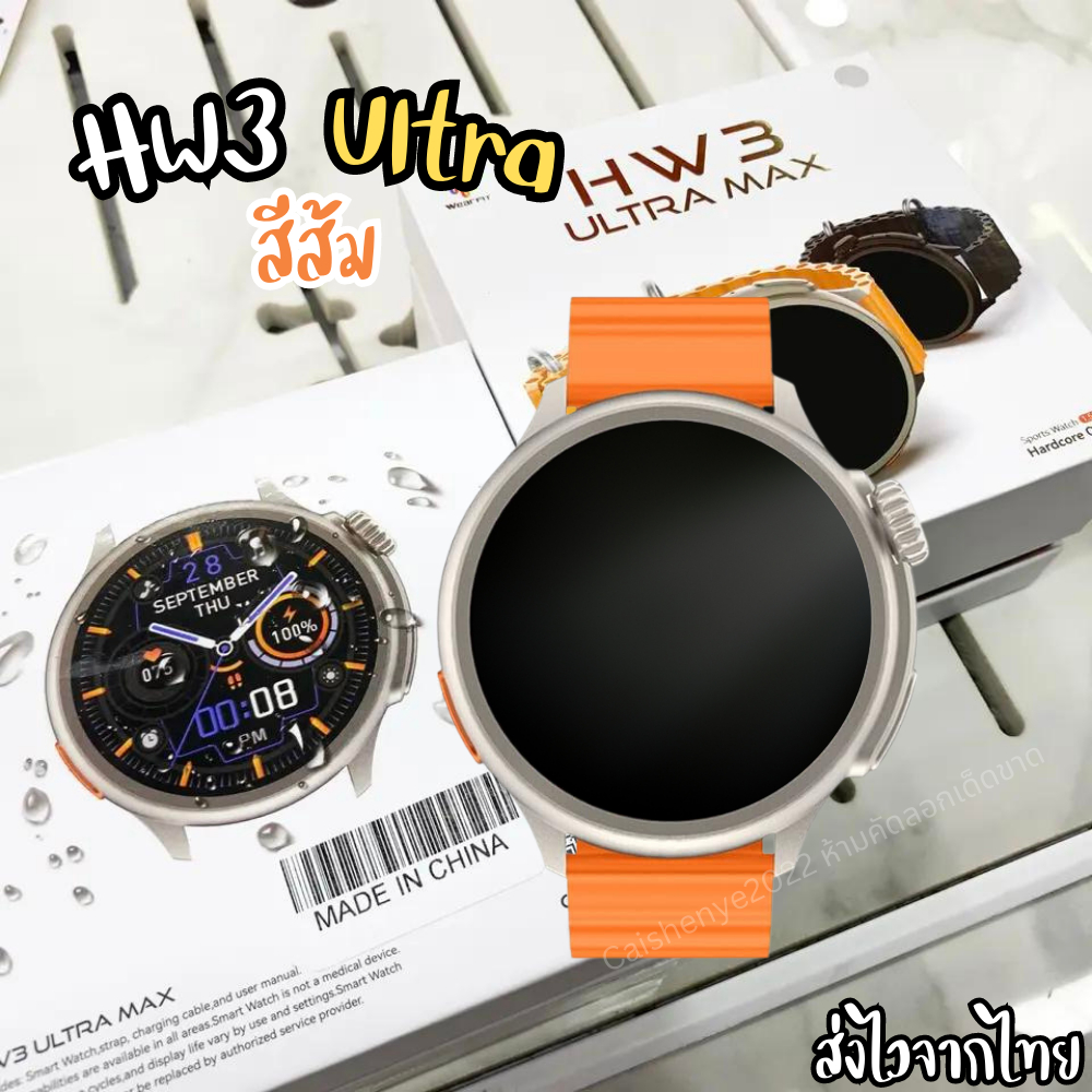 smartwatch ทรงกลม รุ่น ROUND ULTRA HW3 นาฬิกาสมาร์ทวอทช์ พร้อมส่ง(ร้าน ...