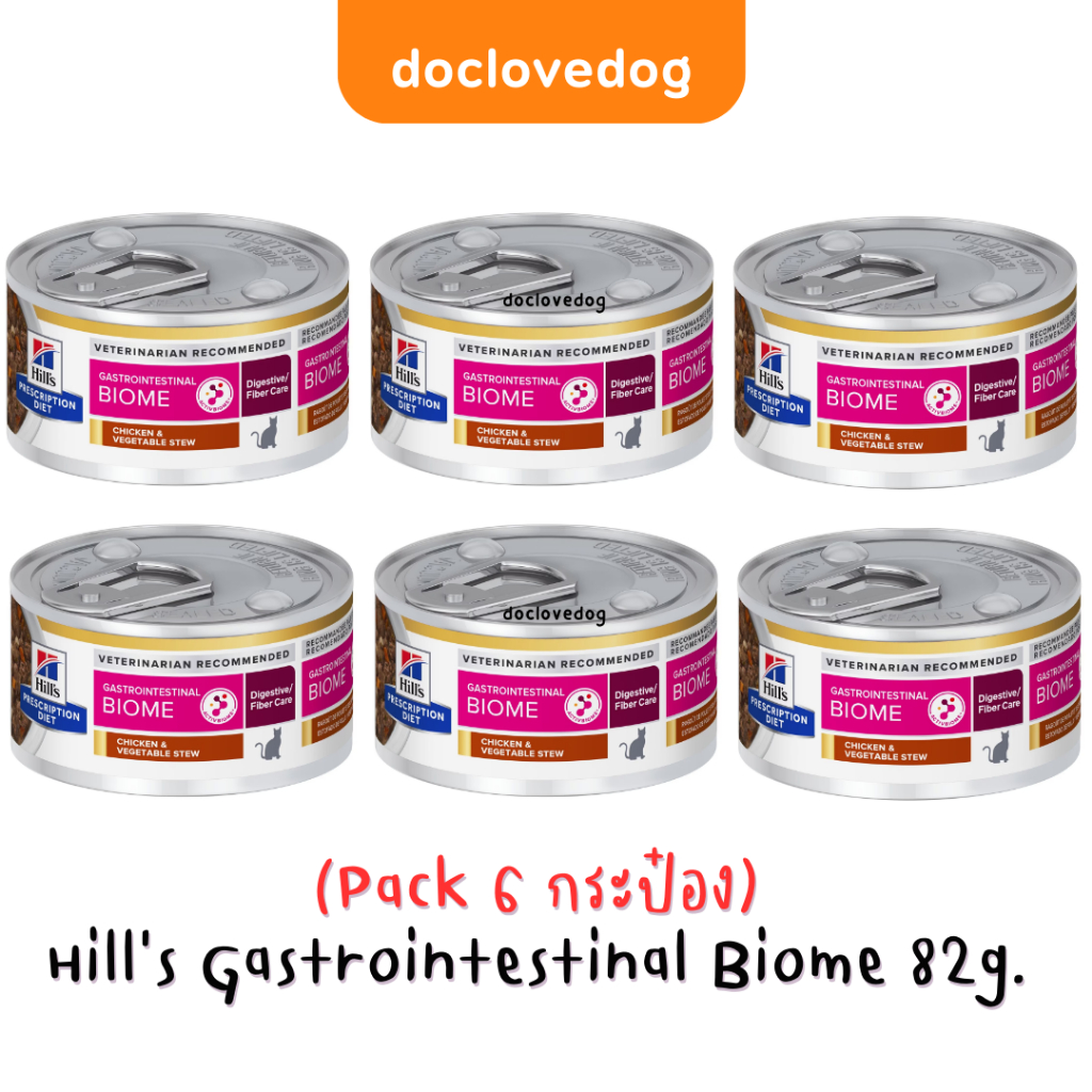 [Pack 6 กระป๋อง] Hill's Gastrointestinal Biome cat can 82g อาหารกระป๋อง ...