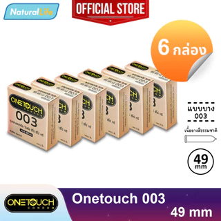 ถุงยาง 49 แบบบาง ราคาถูก สั่งเลยบน Shopee