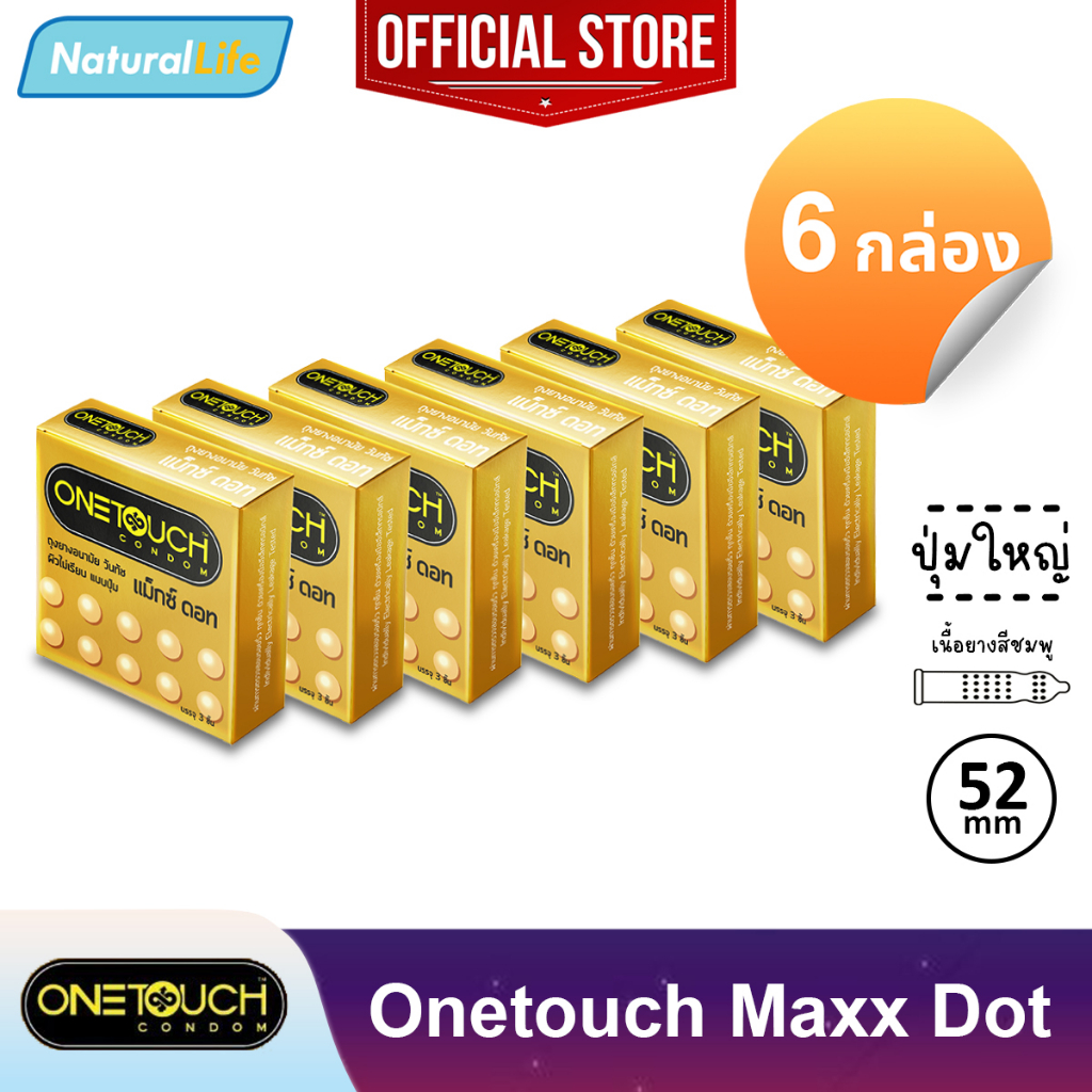 6 กล่อง (18 ชิ้น) Onetouch Maxx Dot Condom ถุงยางอนามัย วันทัช แม็กซ์ ...