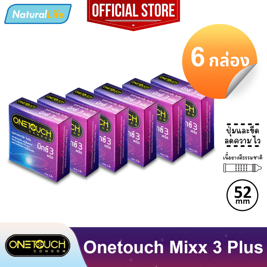 6 กล่อง (18 ชิ้น) Onetouch Mixx 3 Plus Condom ถุงยางอนามัย วันทัช มิกซ์ 3 พลัส Mix มีปุ่มและขีด ...