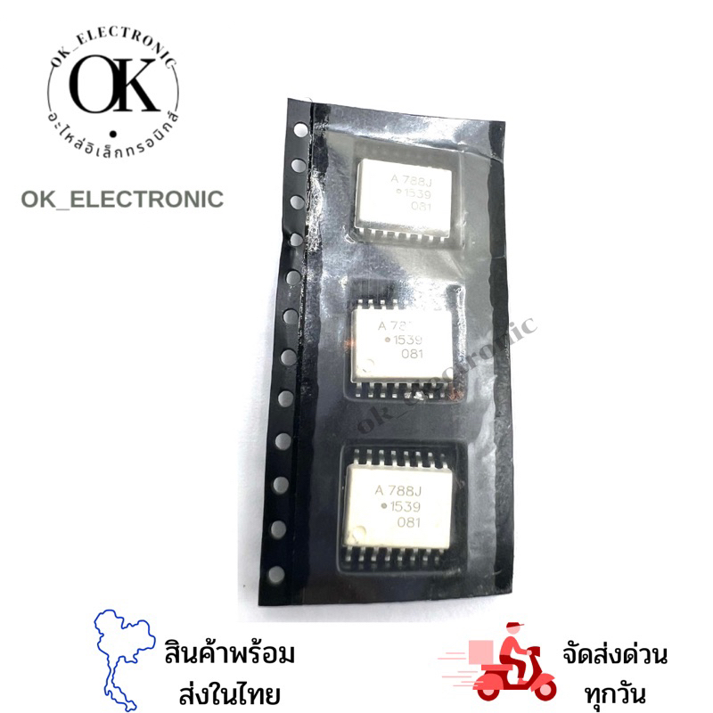 HCPL -788J A788J 16ขา SMD | Shopee Thailand