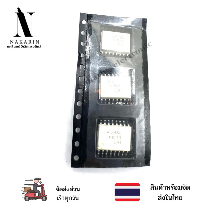 HCPL -788J A788J 16ขา SMD พร้อมส่ง | Shopee Thailand
