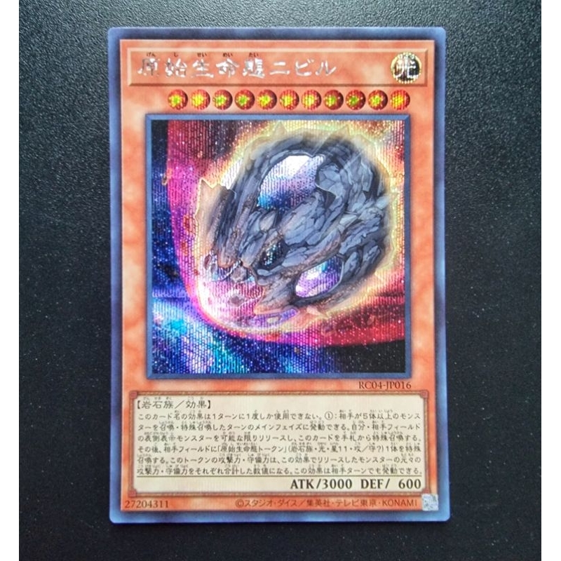 Konami Yugioh การ์ดยูกิ ลิขสิทธิ์แท้ ญี่ปุ่น Nibiru, the Primal Being รหัส RC04-JP016 ระดับ ...