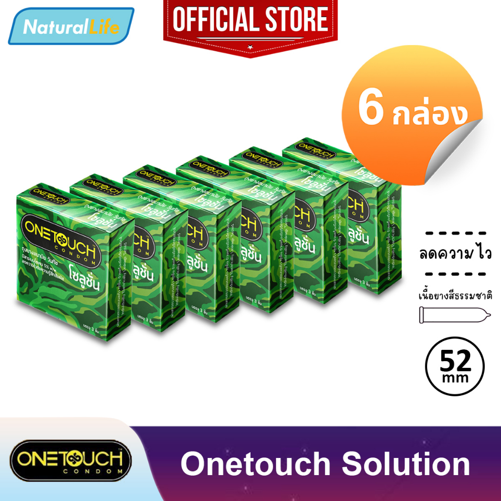 6 กล่อง (18 ชิ้น) Onetouch Solution Condom ถุงยางอนามัย วันทัช โซลูชั่น ผิวเรียบ ลดความไว มีสาร ...