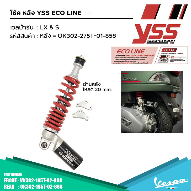 โช๊คYSS สปริงแดง สำหรับรถเวสป้ารุ่น LX,S LXV 125 -150 รุ่นใหม่ โหลดเตี๊ย ของแท้ รับประกัน 1 ปี ...