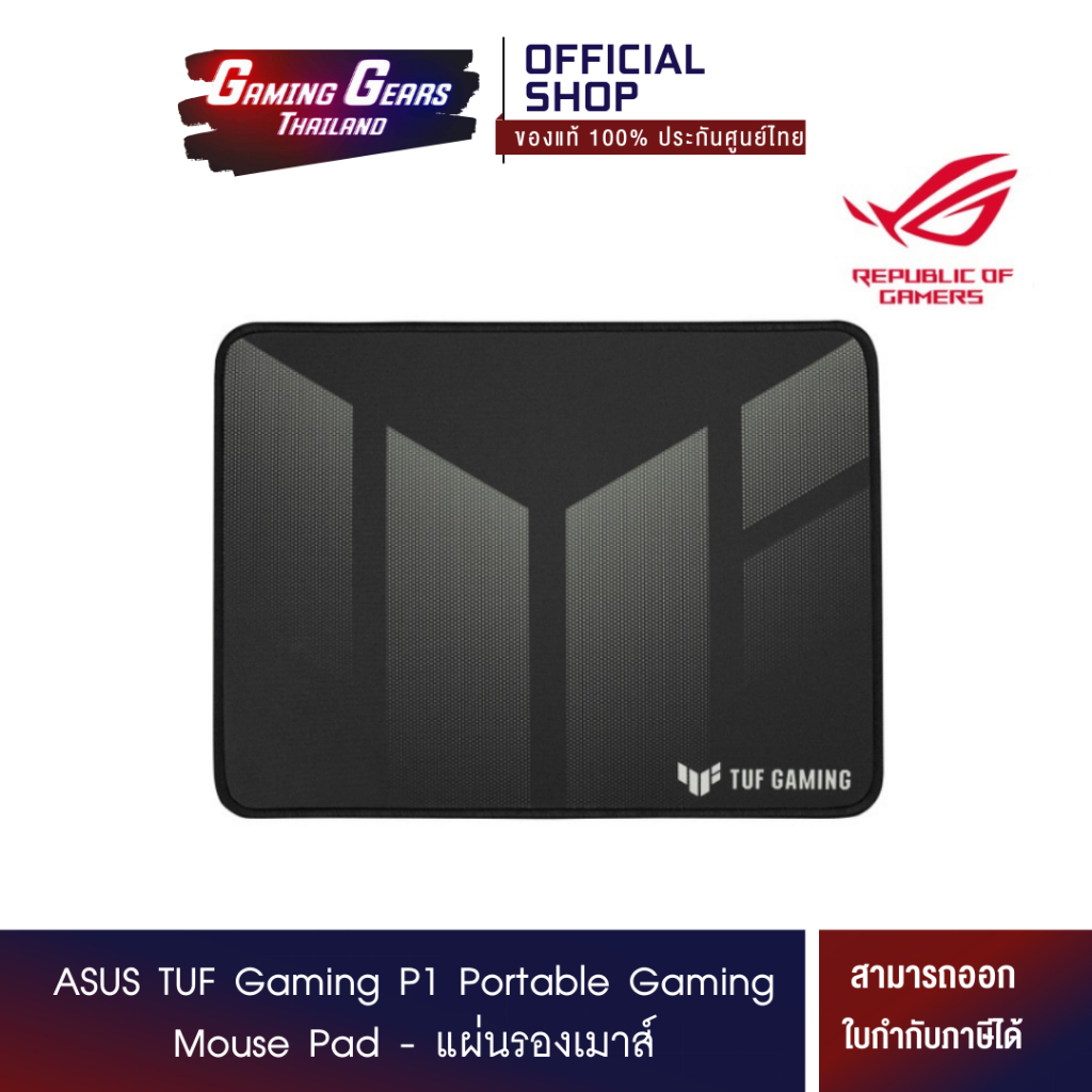 (แผ่นรองเมาส์) ASUS TUF Gaming P1 Portable Gaming Mouse Pad - [90MP02G0 ...