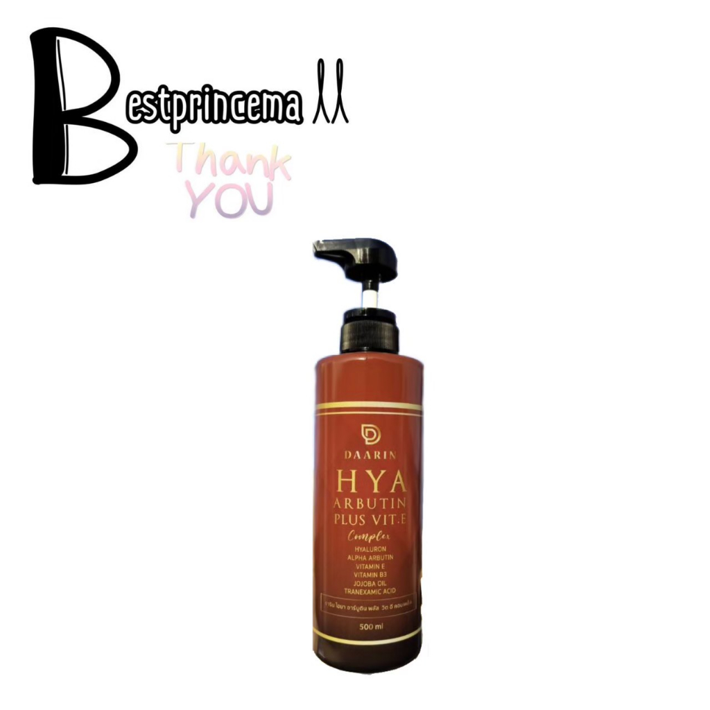 **ขวดสีแดง** DAARIN HYA ARBUTIN PLUS VIT.E COMPLEX โลชั่นดาริน ลดรอยแตก ...