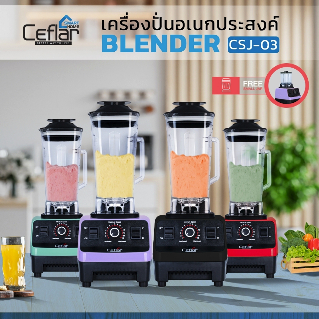 CEFLAR เครื่องปั่นอเนกประสงค์ Blender CSJ-03 ความจุ 2 ลิตร เครื่องปั่นผลไม้ (แถมฟรีโถขนาดเล็ก ...
