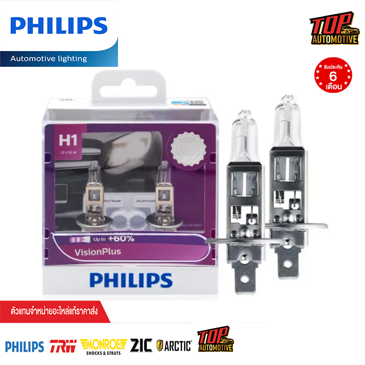 PHILIPS Vision Plus +60% ขั้ว H1 H3 H4 H7 H11 HB3 HB4 รับประกัน 6 เดือน ...