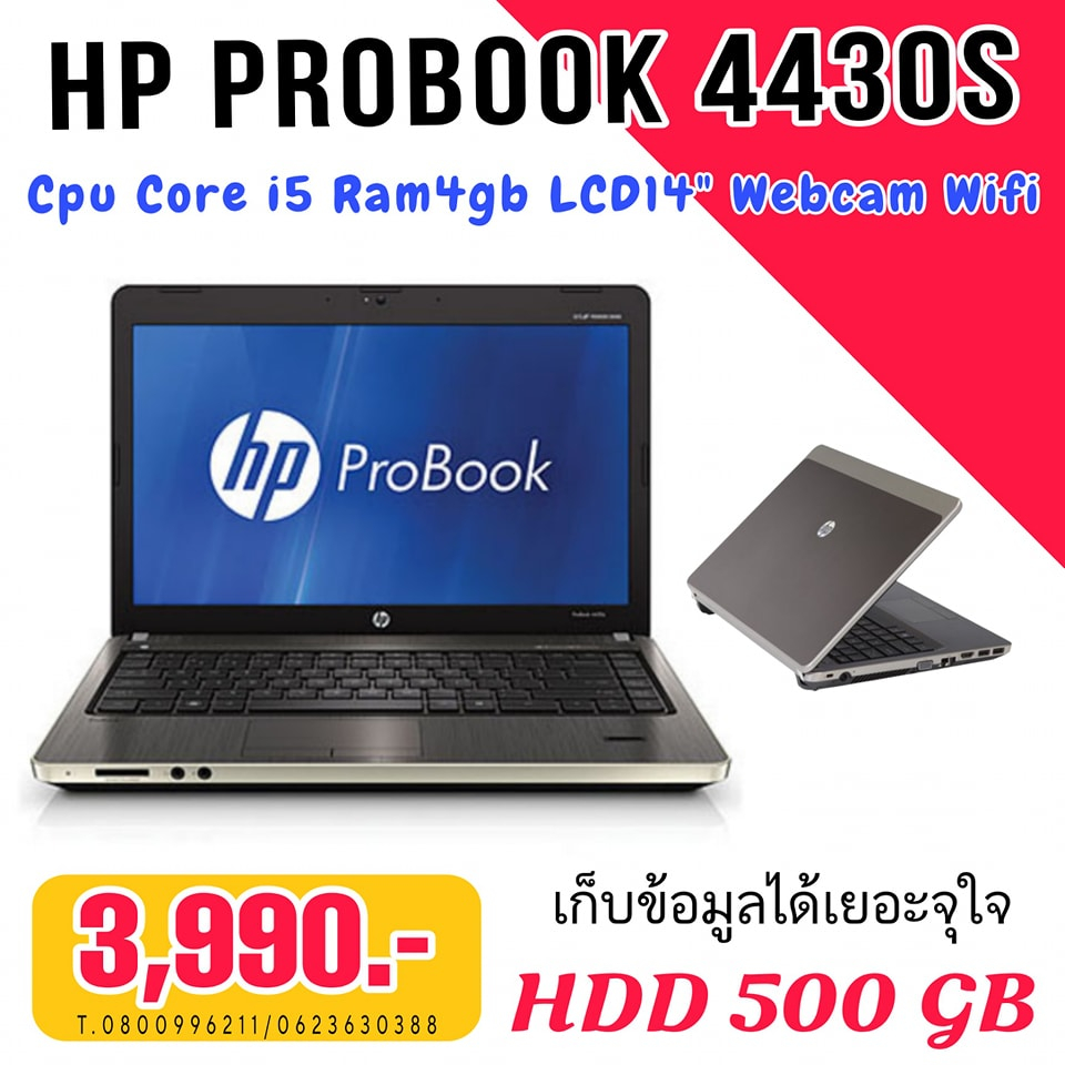โน๊ตบุ๊ค HP PROBOOK 4430s core i5 ทำงานได้อย่างรวดเร็ว | Shopee Thailand