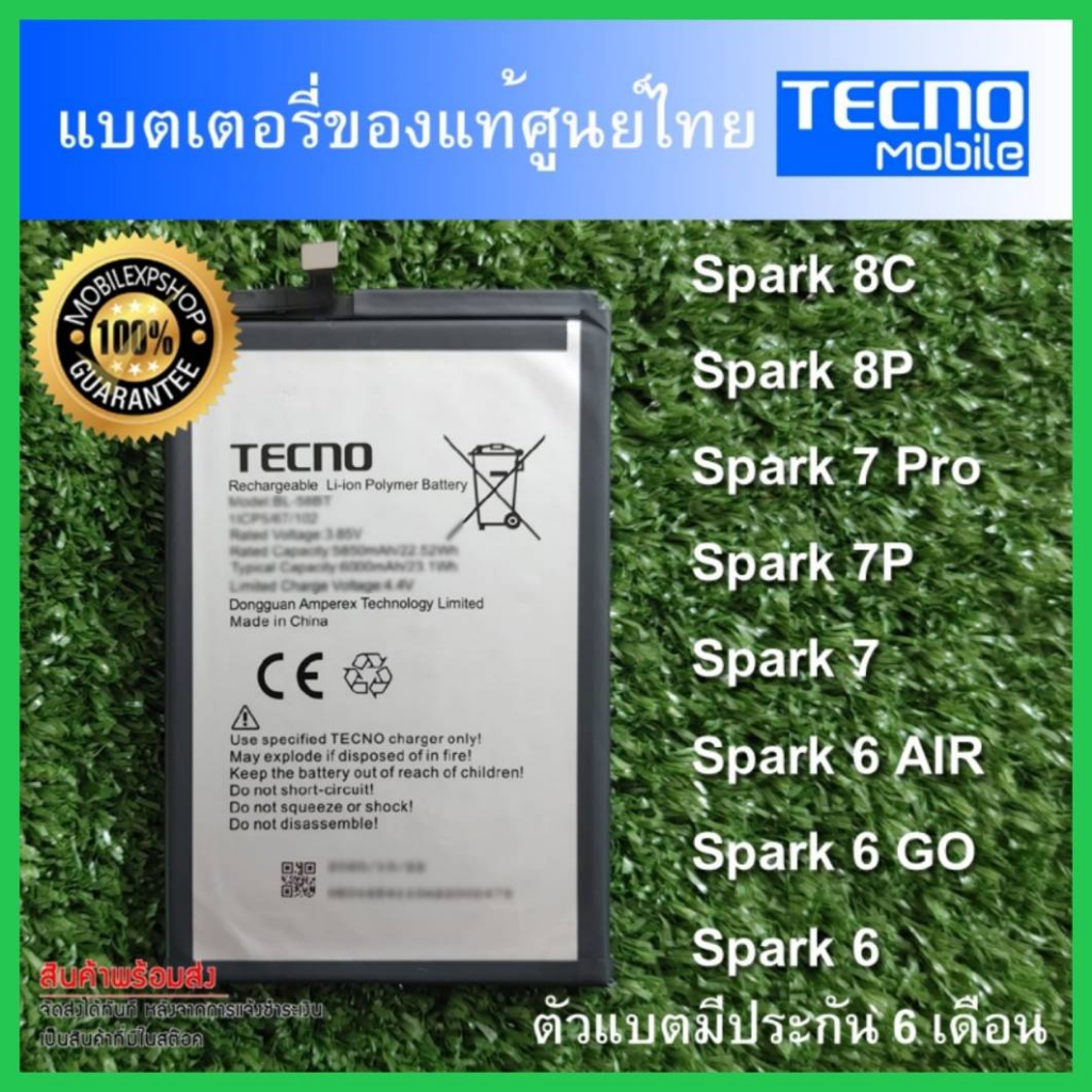 แบตเตอรี่ แท้ Spark 8C Spark 8P Spark 7 Pro Spark 7P Spark 7 Spark 6 ...