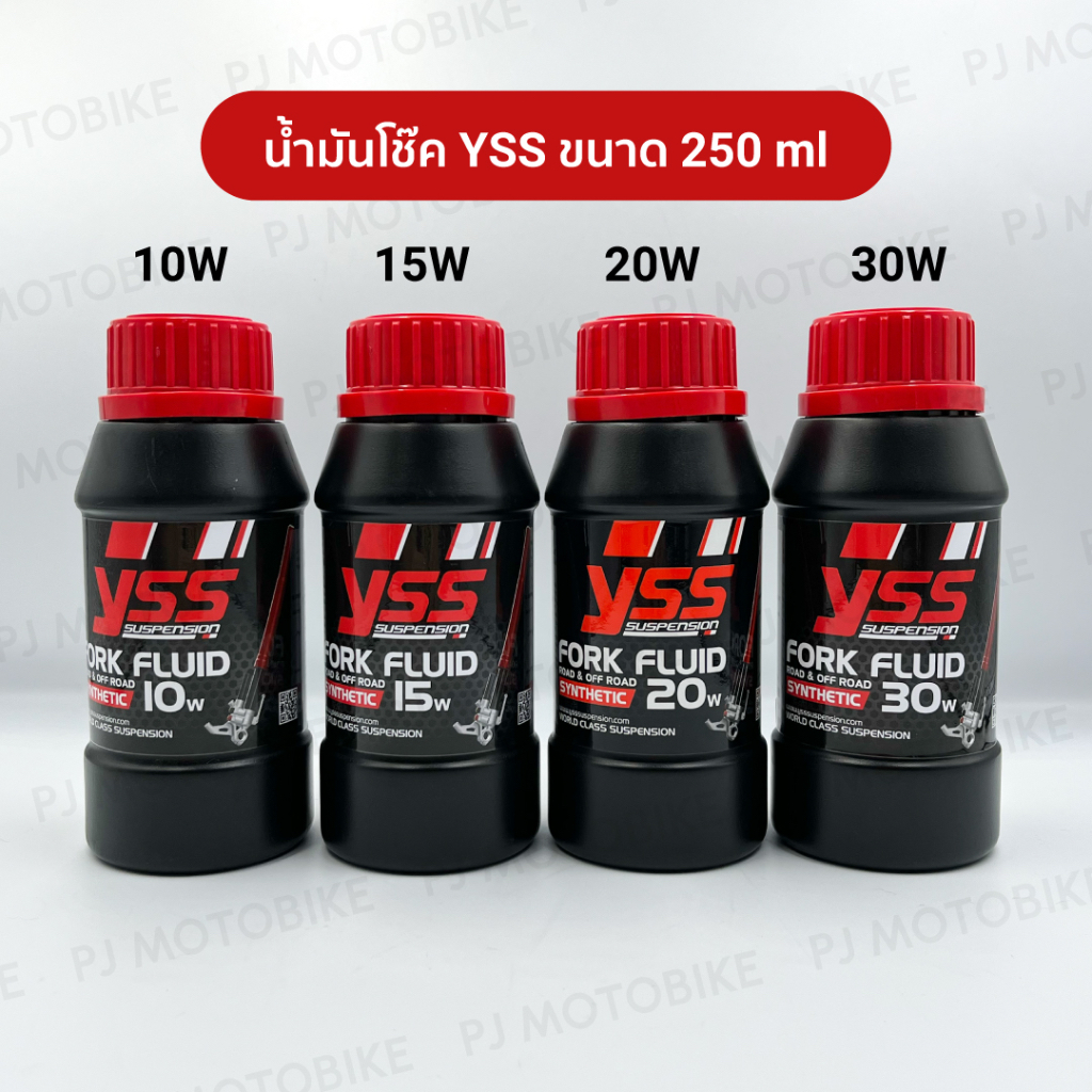 น้ำมันโช๊ค YSS FORK FLUID 250 ml. (10w,15w,20w,30w) | Shopee Thailand