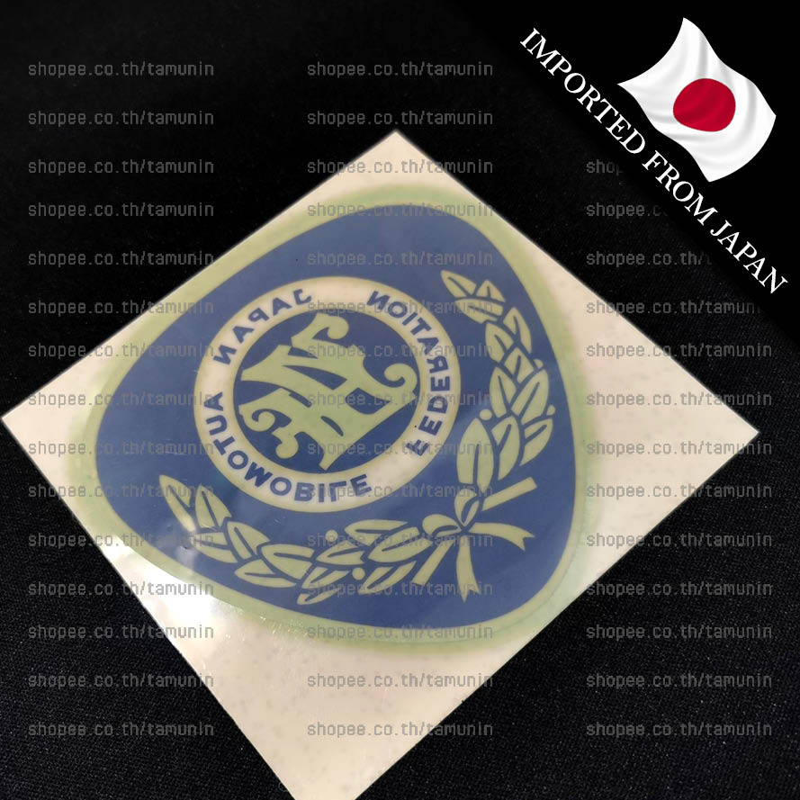 สติ๊กเกอร์ JAF 10 ปี สำหรับติดภายใน สุญญากาศ มีกากเพรช หายาก [แท้ญี่ปุุ่น] | Shopee Thailand