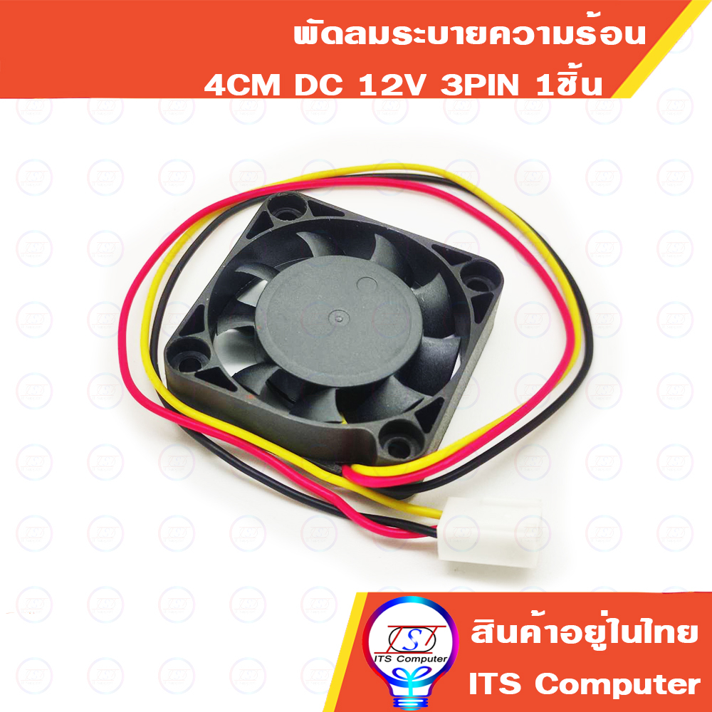 FAN 4CM พัดลมระบายความร้อนCPU 4x4x1cm 12V 2pin 3pin | Shopee Thailand