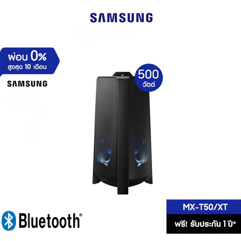 SAMSUNG Sound Tower MX-T50 ลำโพงซาวด์ทาวเวอร์ รุ่น MX-T50/XT (500W ...