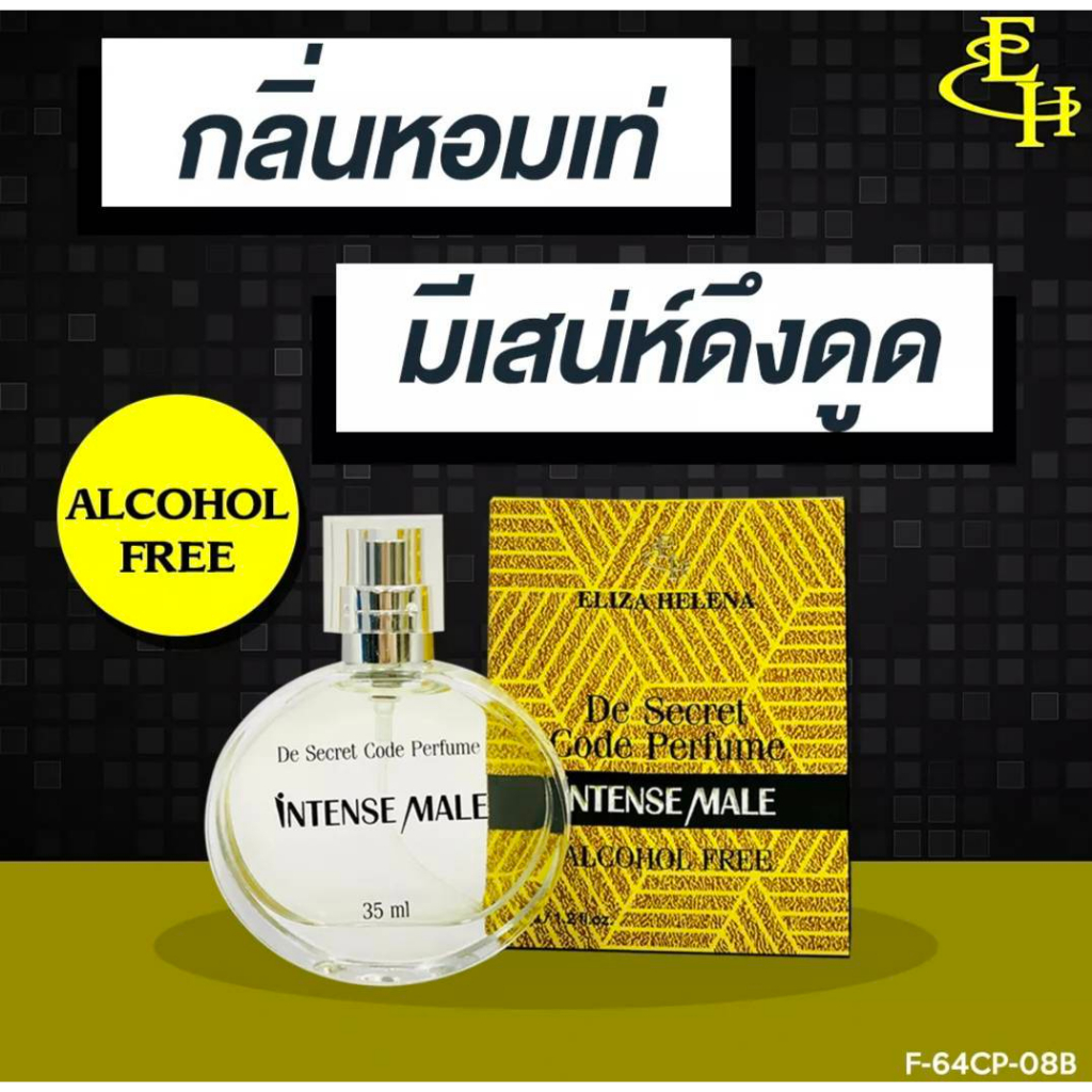 น้ำหอม ติดทนนาน น้ำหอม หญิง ชาย สูตรไร้แอลกอฮอล์ Eliza De Secret Code ...
