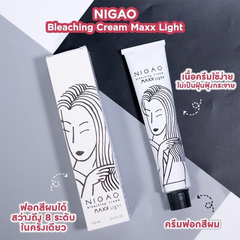 ครีมฟอกสีผม นิกาโอ มี 2 สูตร Nigao bleaching cream Maxx light 100 ml. | Shopee Thailand