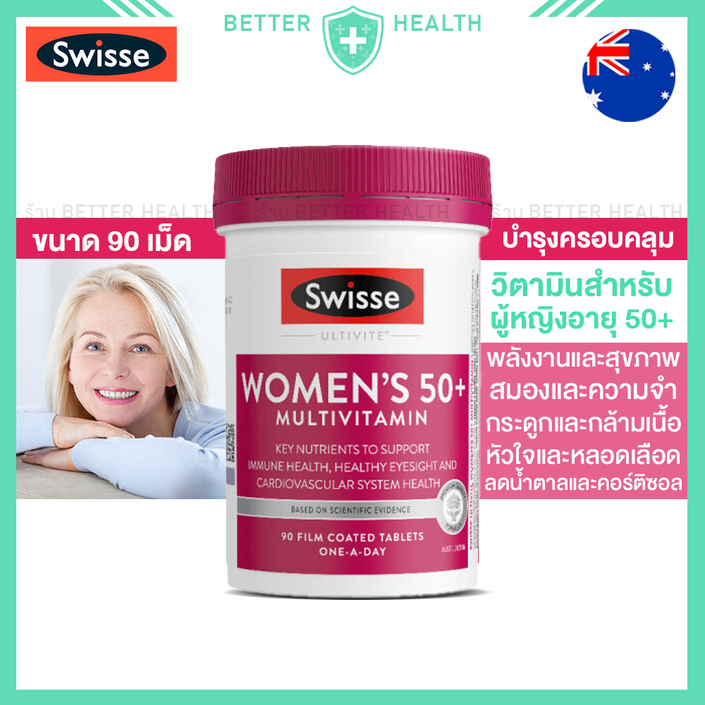 Swisse Women's 50+ Multivitamin 90 Tablets วิตามินสูตรพรีเมี่ยม สำหรับ ...