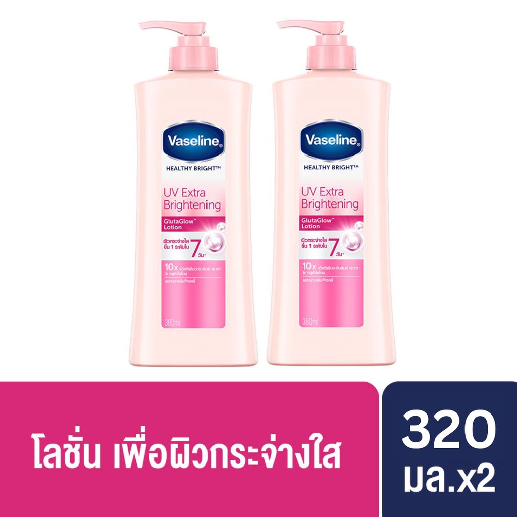 [สุดคุ้ม2ขวด] Vaseline Body Lotion Healthy Bright UV Lightening Pink ...