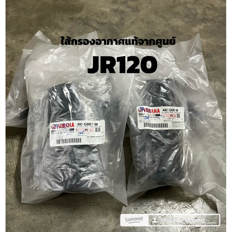 ใส้กรองอากาศแท้จากศูนย์Yamaha ใส่รุ่นรถJR120 | Shopee Thailand