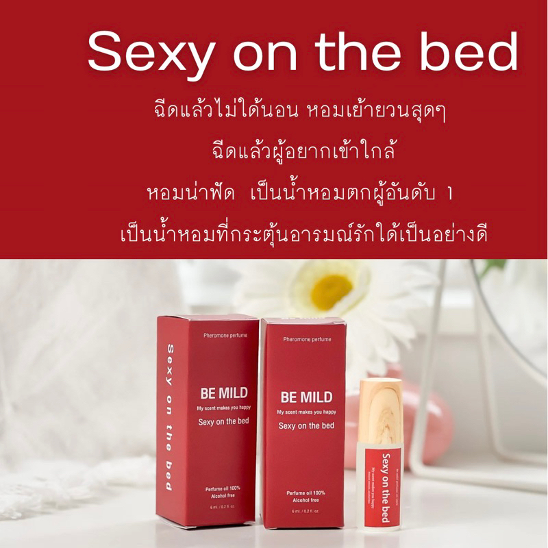 ฟีโรโมนน้ำหอมแท้ Be mild ไม่หอมยินดีคืนเงิน | Shopee Thailand